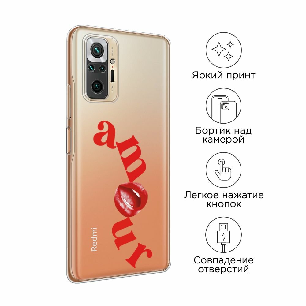 Чехол на Xiaomi Redmi Note 10 Pro / Сяоми Редми Нот 10 Pro с принтом "Amour lips - 14 февраля", прозрачный — фото 1