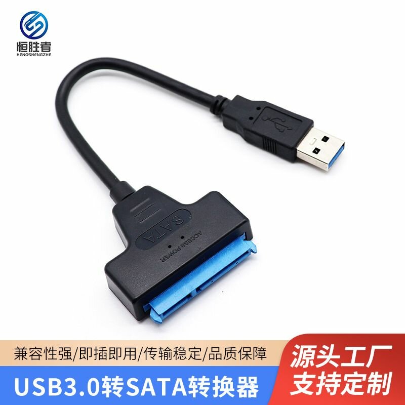 Кабель USB 3.0 - SATA для HDD/SSD 2.5" (внешний, черн.)