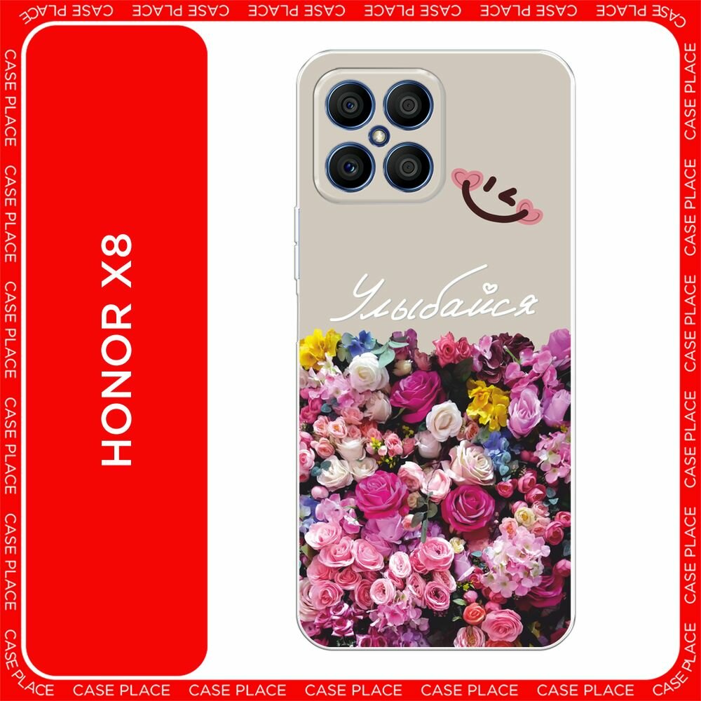Силиконовый чехол на Honor X8 / Хуавей X8 с принтом "Букет счастья"