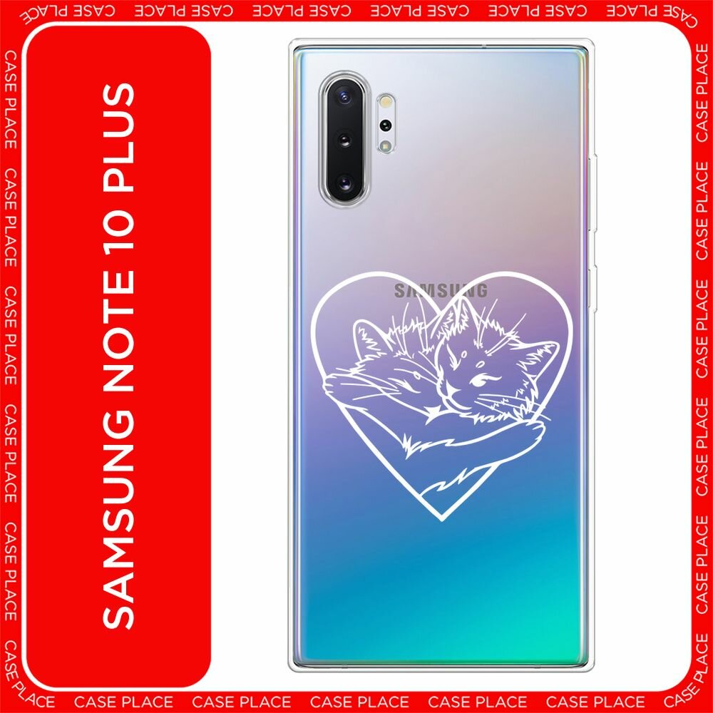 Чехол на Samsung Galaxy Note 10 + / Гэлакси Нот 10 Плюс с принтом "Влюблённые котики рисунок 2 - 14 февраля", прозрачный