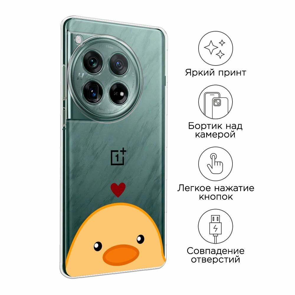 Чехол на OnePlus 12 / Ван Плас 12 с принтом "Влюблённая уточка - 14 февраля", прозрачный — фото 1