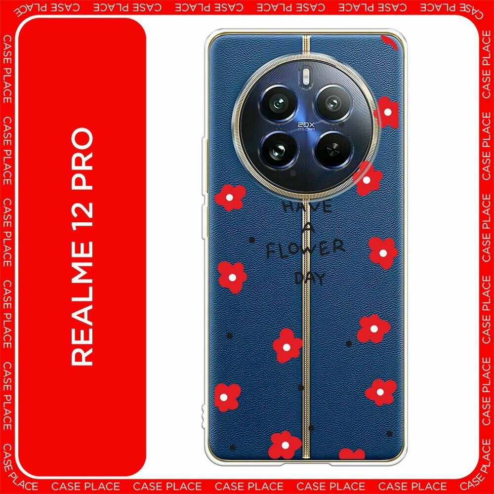 Чехол на Realme 12 Pro / Реалми 12 Про с принтом "Have a flower day 2", прозрачный