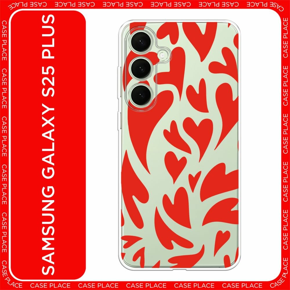 Чехол на Samsung Galaxy S25 Plus / Самсунг S25 Плюс с принтом "Crazy hearts 2 - 14 февраля", прозрачный