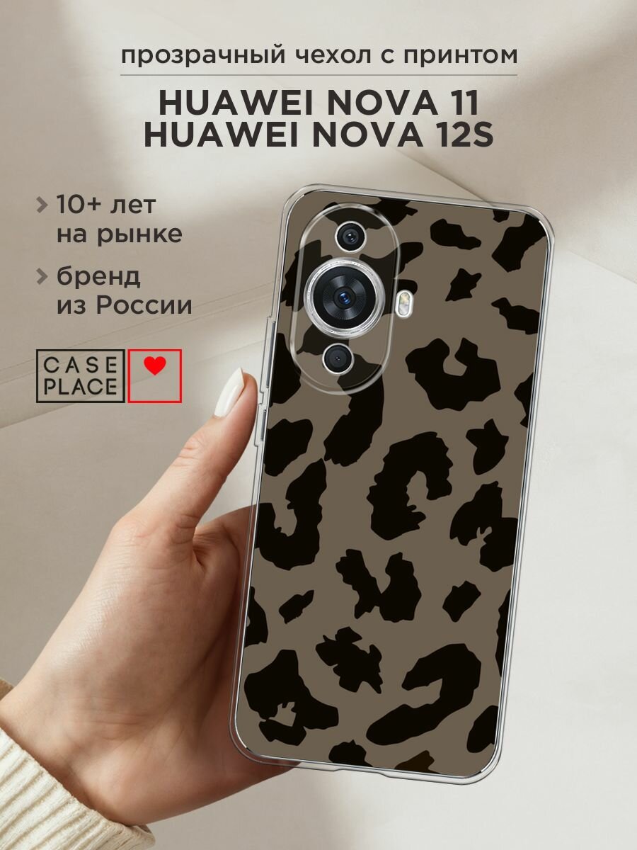 Чехол на Huawei NOVA 11/12S / Хуавей Нова 11/12S с принтом "Леопардовые пятна паттерн 1"