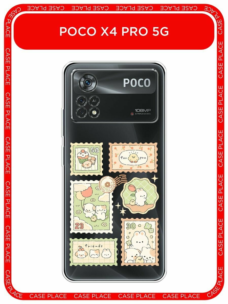Чехол на Xiaomi Poco X4 Pro 5G / Сяоми Поко X4 Про 5G с принтом "Милые марки", прозрачный