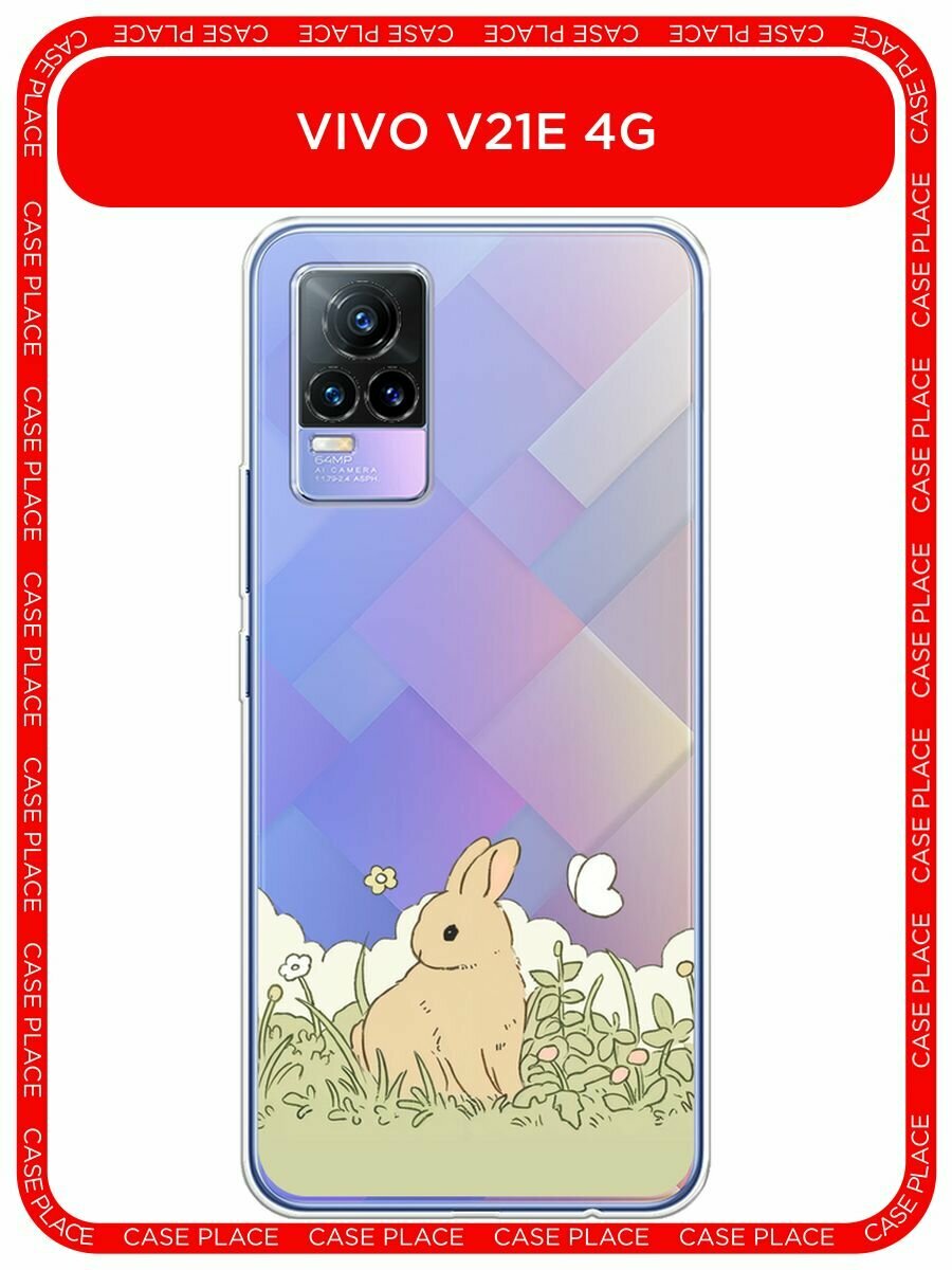 Чехол на Vivo V21e 4G / Виво V21e 4G с принтом "Кролик в поле", прозрачный