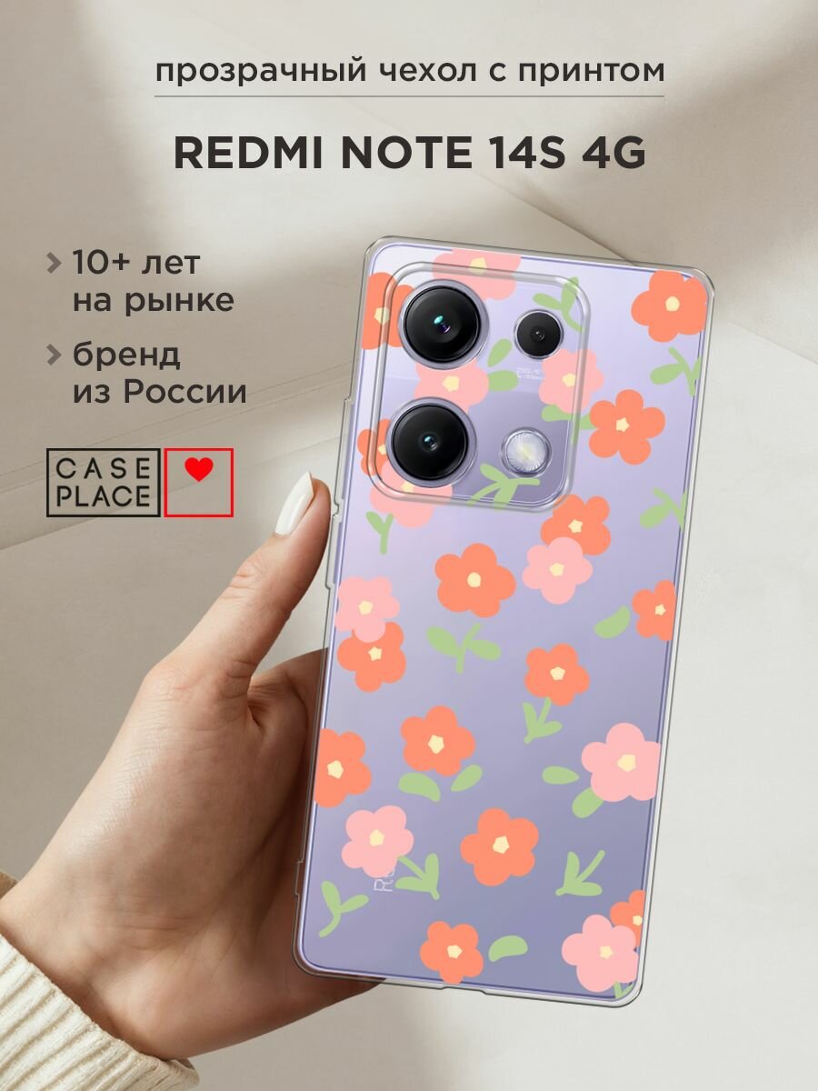 Чехол на Xiaomi Redmi Note 14S 4G / Редми Нот 14S 4G с принтом "Красные цветочки рисунок", прозрачный