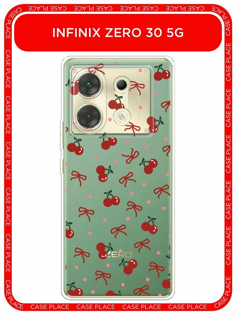 Чехол на Infinix Zero 30 5G / Инфиникс Зеро 30 5G с принтом "Вишни и ленточки", прозрачный