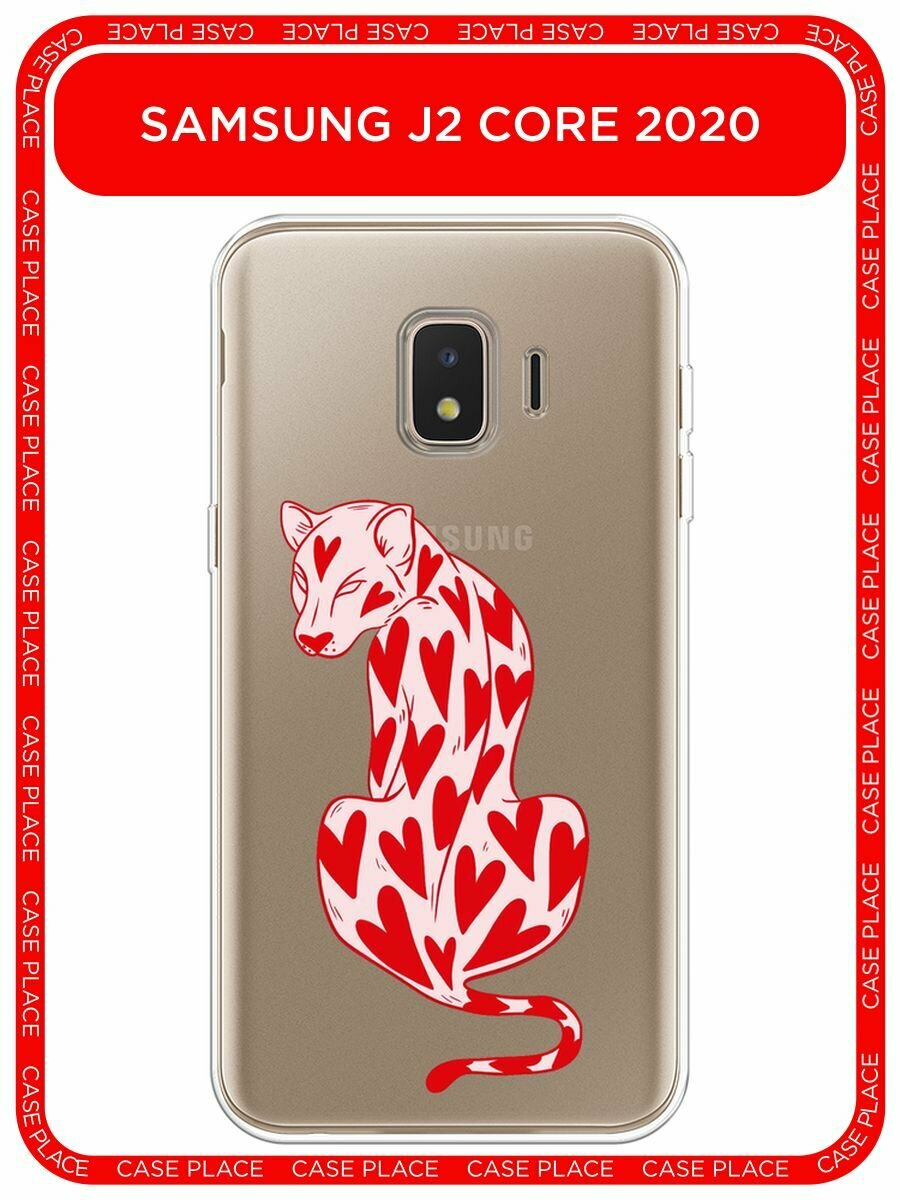 Чехол на Samsung Galaxy J2 Core (2018/2020) с принтом "Heart panther 2 - 14 февраля", прозрачный