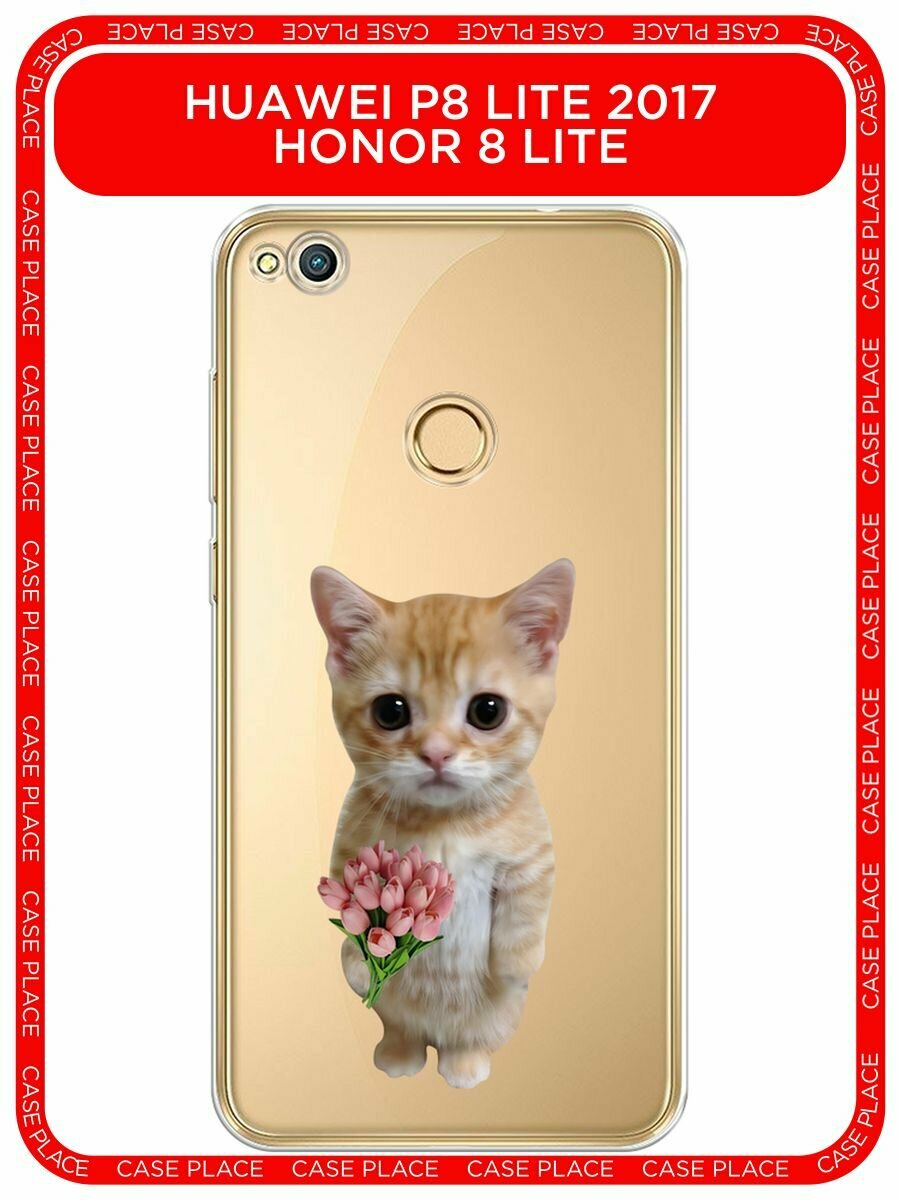 Чехол на Honor 8 Lite / Хонор 8 Лайт с принтом "Котик с букетом тюльпанов - 8 марта", прозрачный
