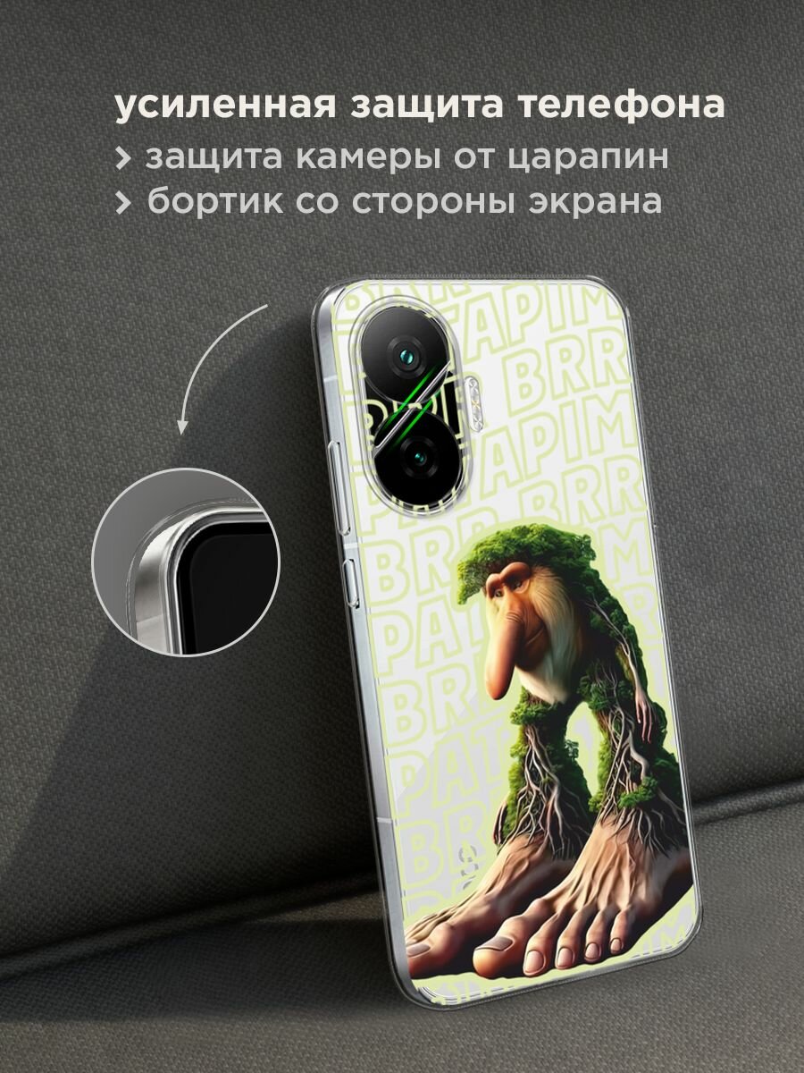Чехол на Poco F7 / Поко F7 с принтом "Брр брр патапим 2", прозрачный — фото 1