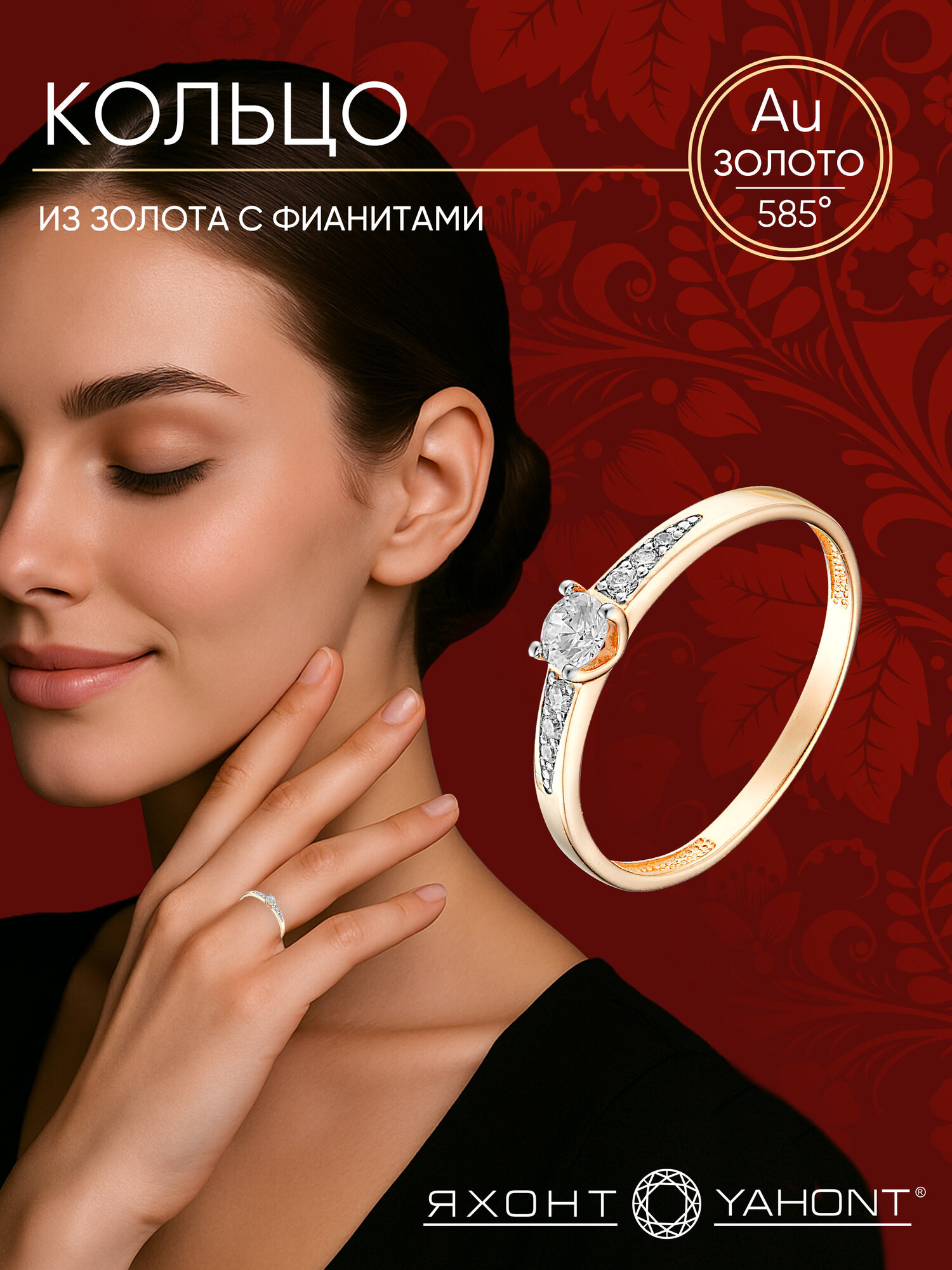 Кольцо помолвочное, красное золото, 585 проба, родирование, фианит