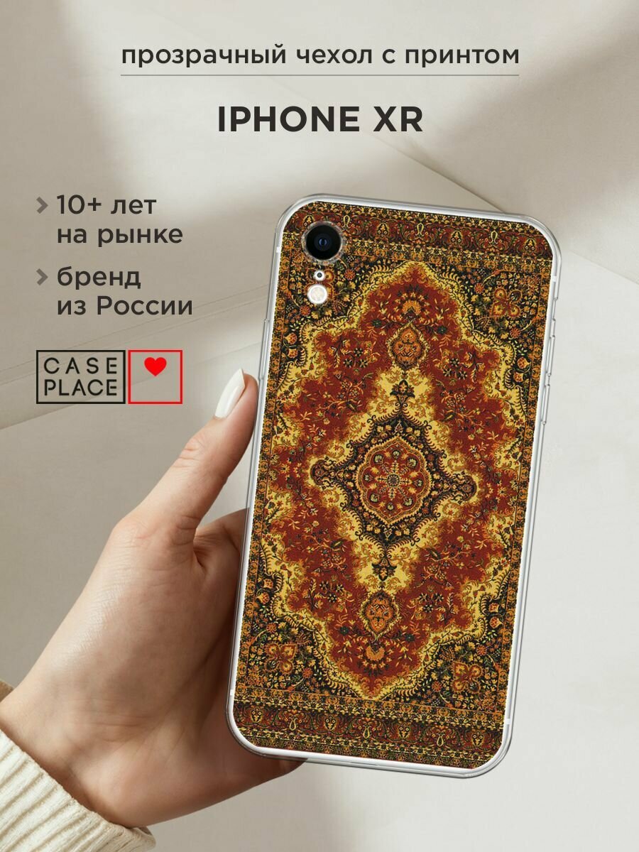 Силиконовый чехол на Apple iPhone XR / Айфон XR с принтом Ковер