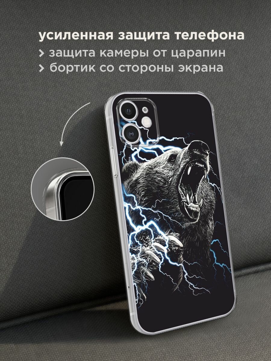 Чехол на Apple iPhone 11 / Айфон 11 с принтом "Гроза и медведь" — фото 1