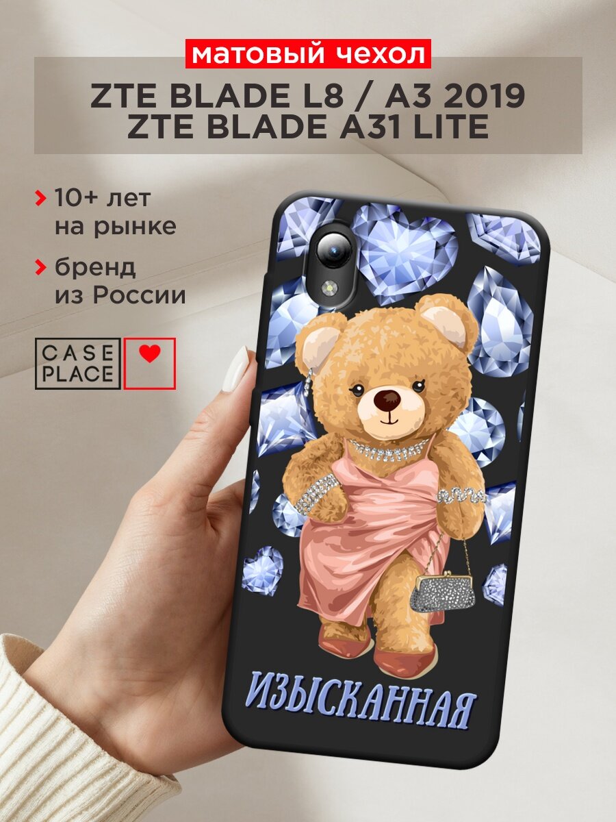 Черный матовый чехол на ZTE Blade A3 2019/L8/ZTE Blade A31 lite / ЗТЕ Блэйд A3/L8 с принтом "Изысканная дама - 8 марта"