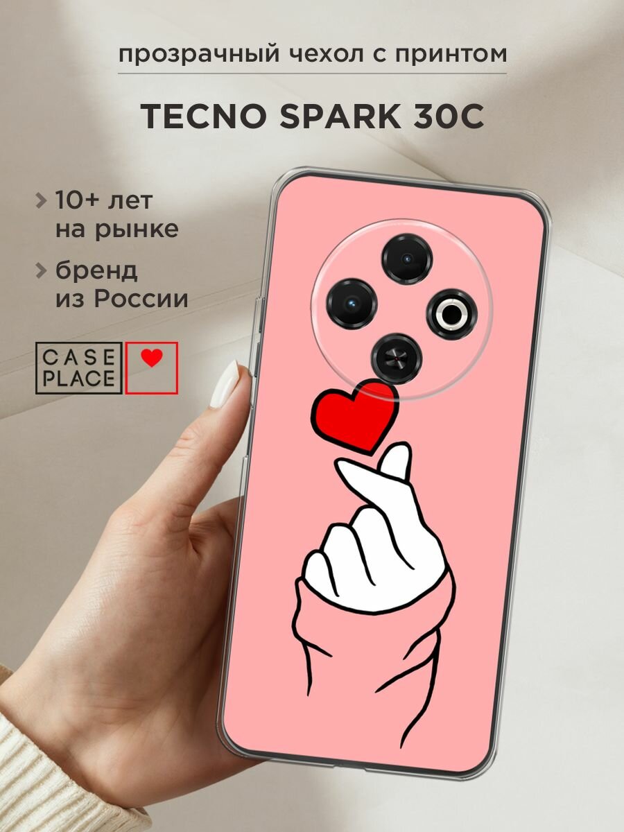 Чехол на Tecno Spark 30C / Текно Спарк 30C с принтом "Милое сердечко"