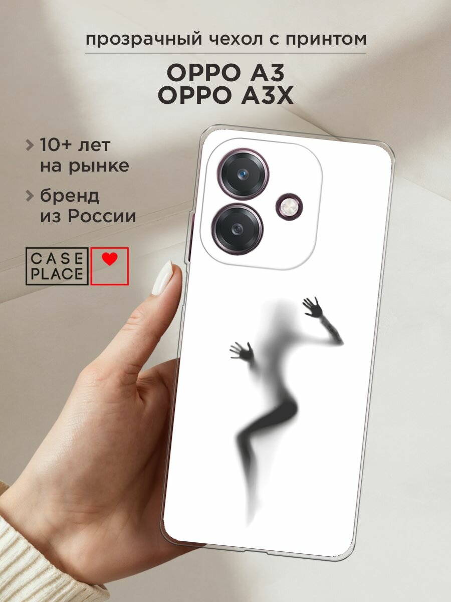 Чехол на Oppo A3/A3x / Оппо А3/A3x с принтом "Девушка в душе"