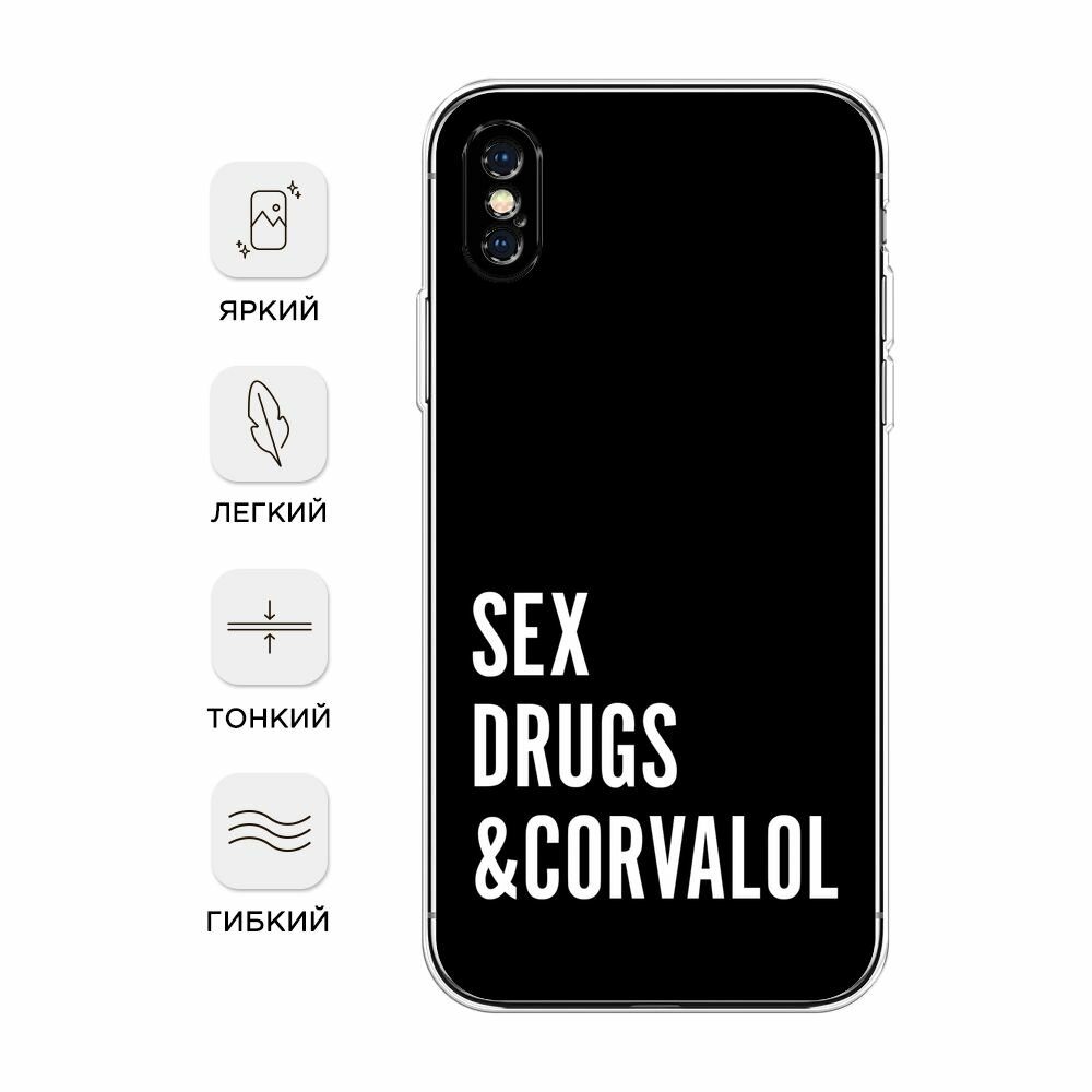 Чехол на Apple iPhone XS Max / Айфон XS Max с принтом "Corvalol" — фото 1