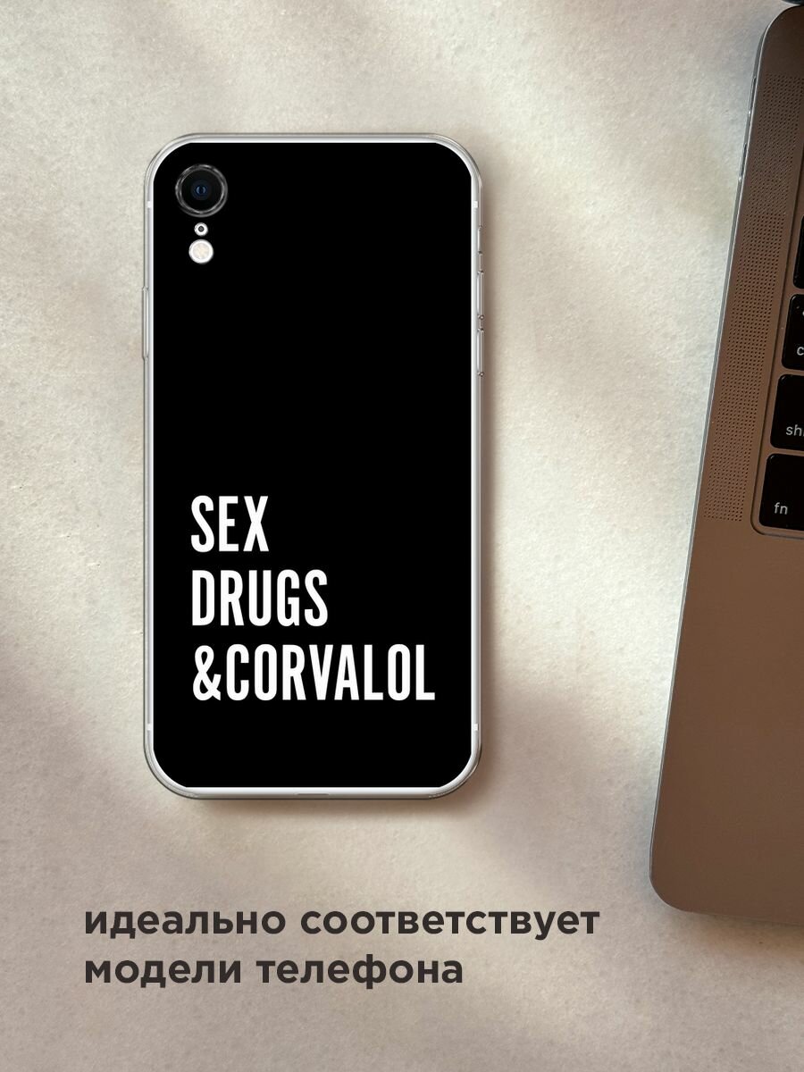 Силиконовый чехол на Apple iPhone XR / Айфон XR с принтом "Corvalol" — фото 1