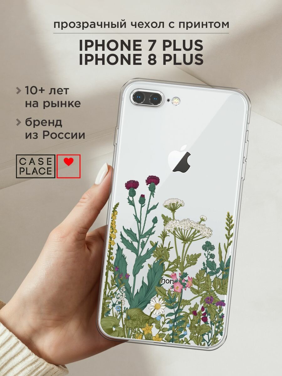 Чехол на Apple iPhone 7 Plus / Айфон 7 Плюс с принтом "Дикие полевые цветы", прозрачный