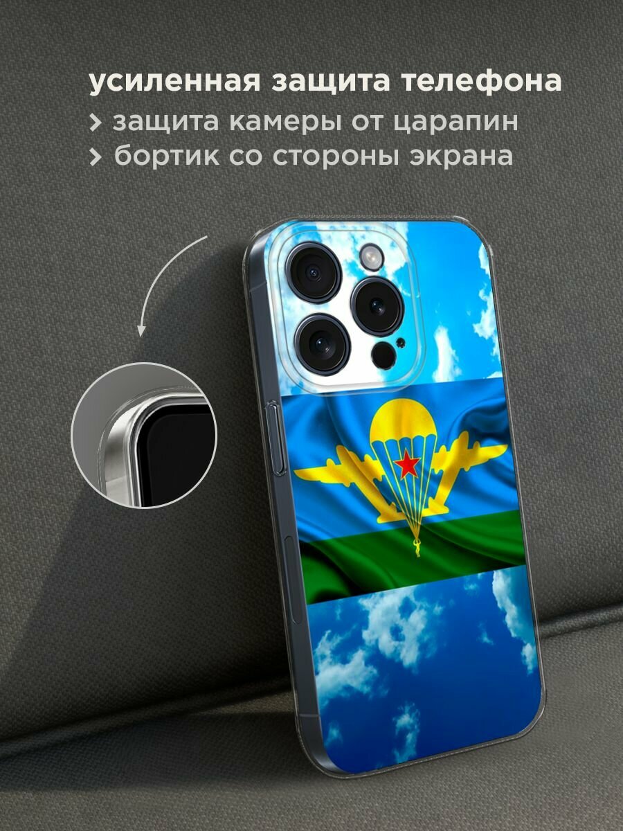 Чехол на Apple iPhone 15 Pro / Айфон 15 Про с принтом "ВДВ флаг в небесах" — фото 1