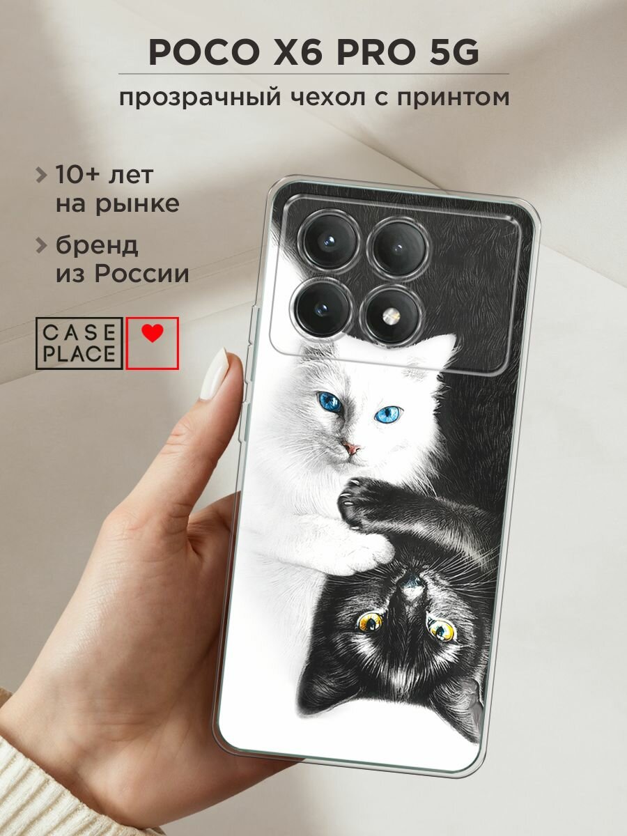 Чехол на Xiaomi Poco X6 PRO 5G / Поко X6 Про 5G с принтом "Коты Инь-Янь"