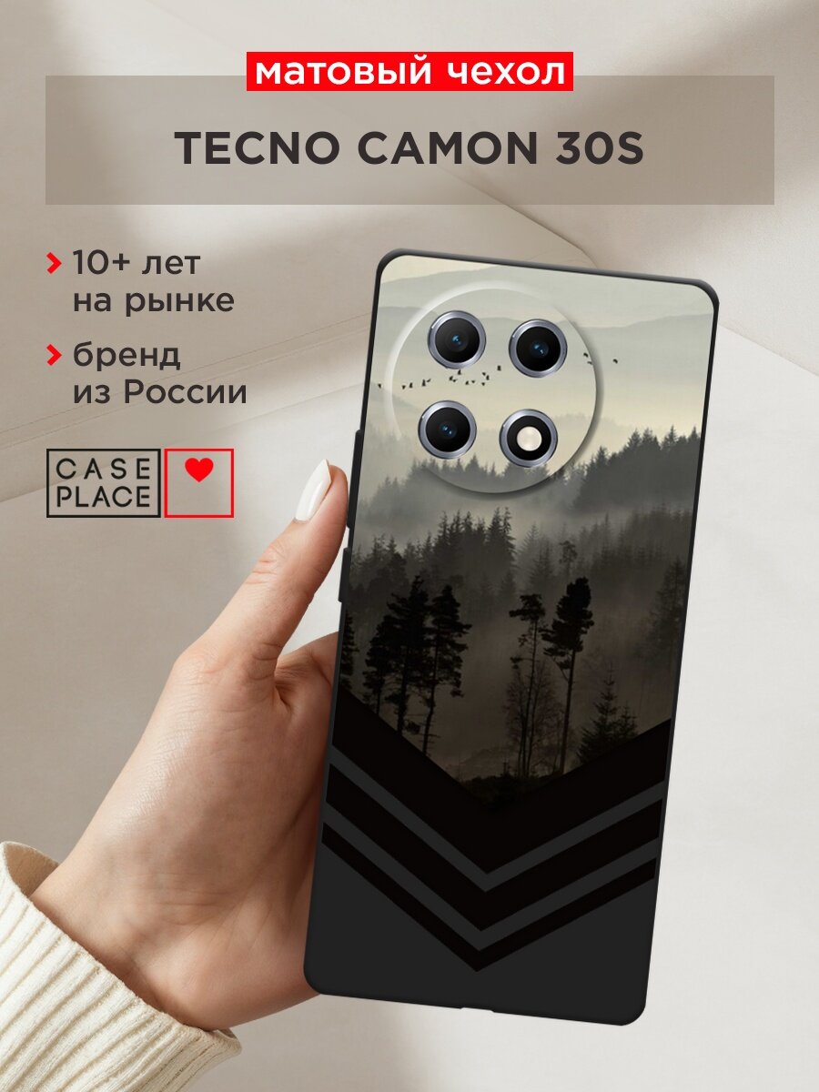 Черный матовый чехол на Tecno Camon 30S / Текно Камон 30S с принтом "Лес арт 1"
