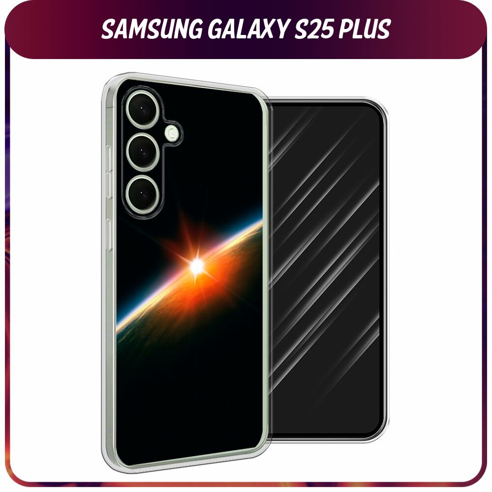 Чехол на Samsung Galaxy S25 Plus / Самсунг S25 Плюс с принтом "Космос 9"