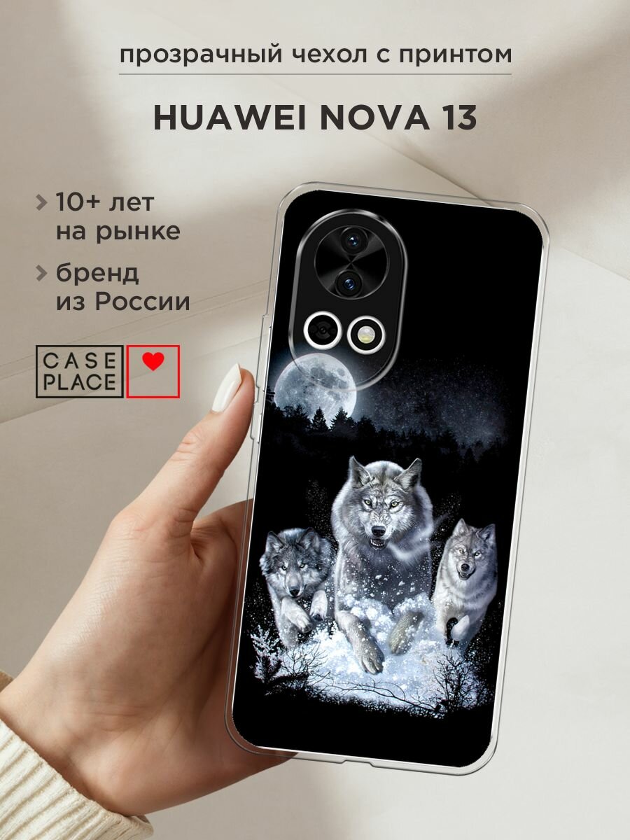 Чехол на Huawei Nova 12/Nova13 / Хуавей Нова 12/Нова 13 с принтом "Стая волков под луной"
