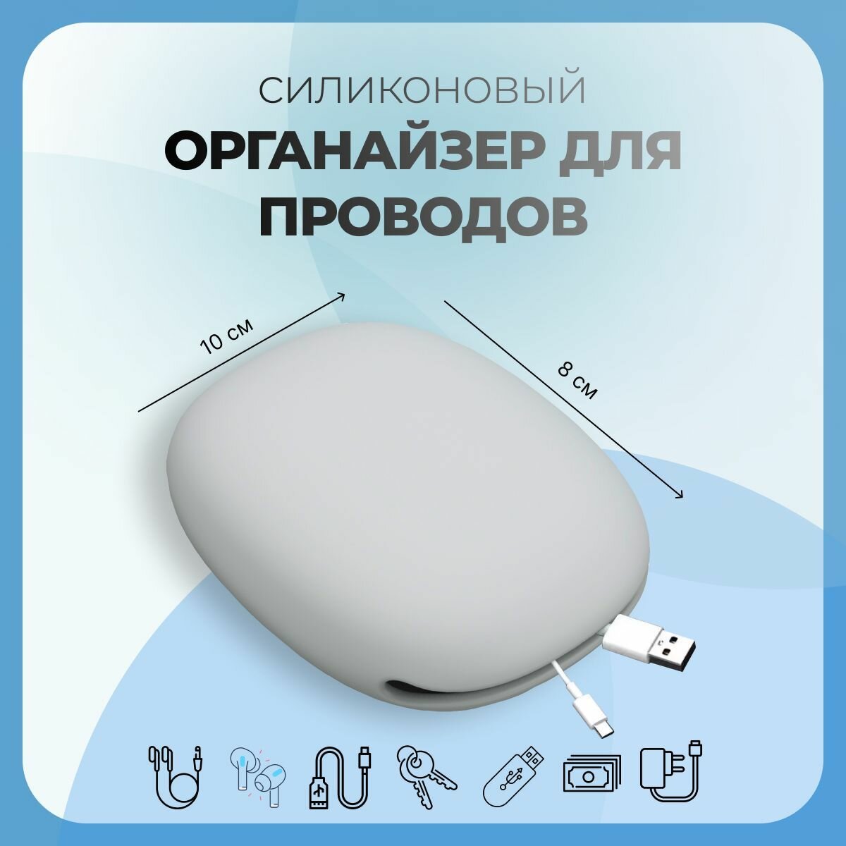 Чехол Для Наушников: Силиконовый Защитный Футляр Универсальный Для Хранения - Компактный И Портативный Дизайн Для Путешествий Органайзер Для Кабелей