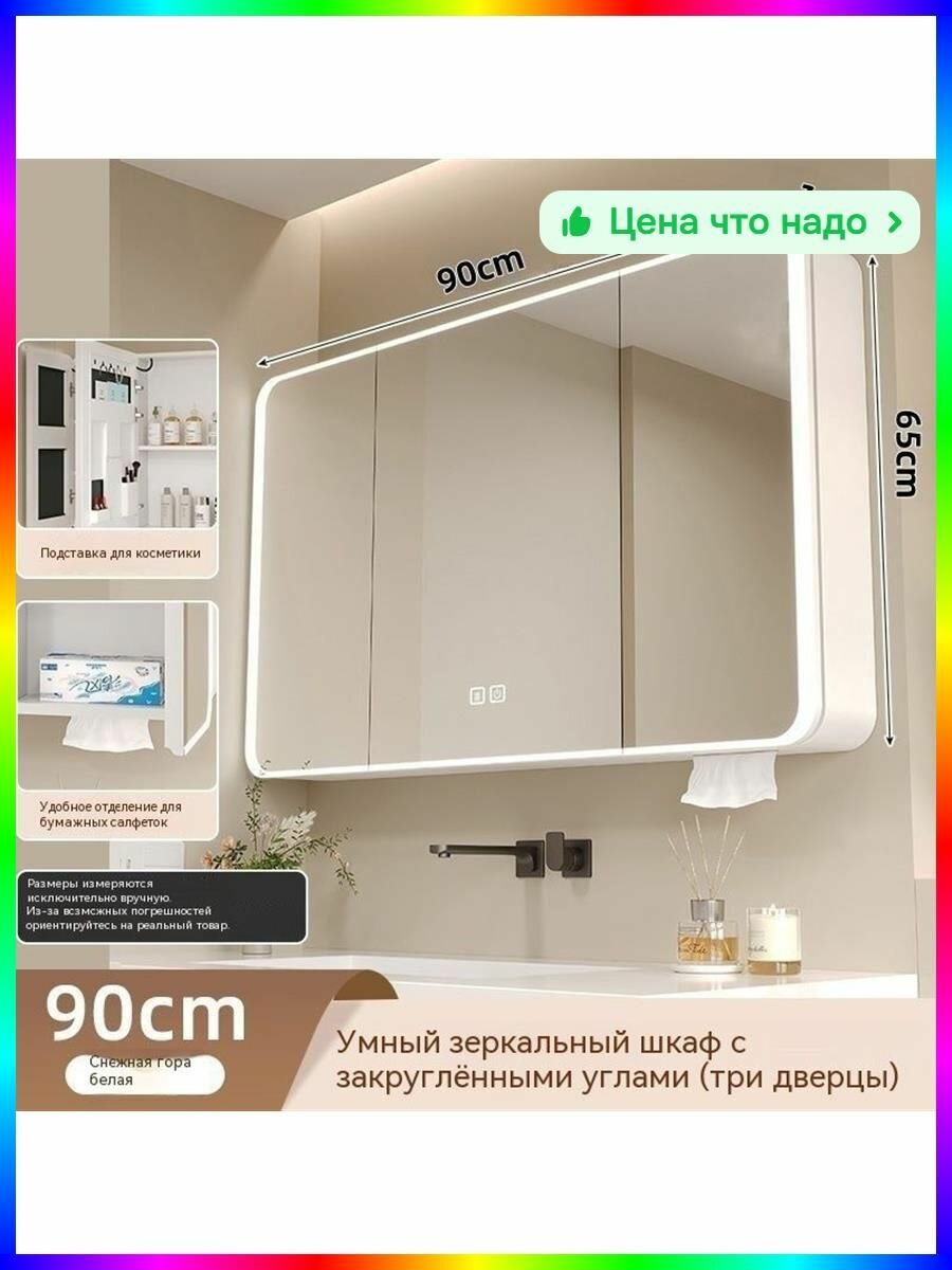 Усиленный зеркальный шкафчик для ванной с влагозащитой и функциями