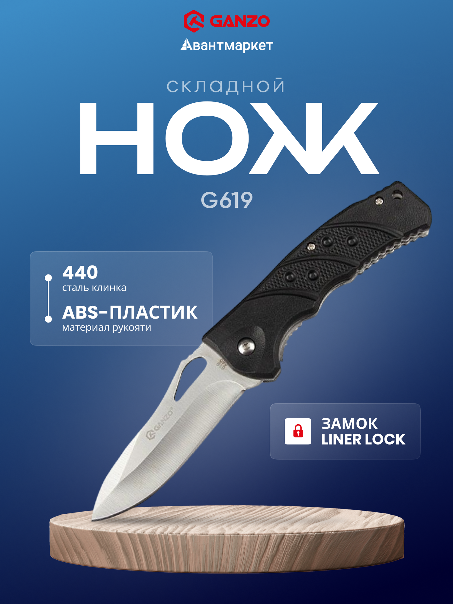 Нож складной Ganzo G619, нержавеющая сталь 440, 9 см, черный