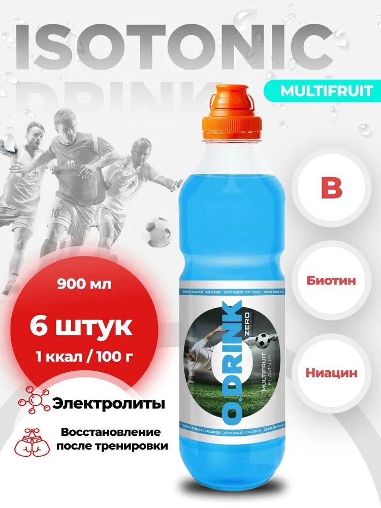 O.Drink 0,9л.*6шт. Kenko! Напиток изотонический Мультифрукт Zero Одринк Изотоник - Россия