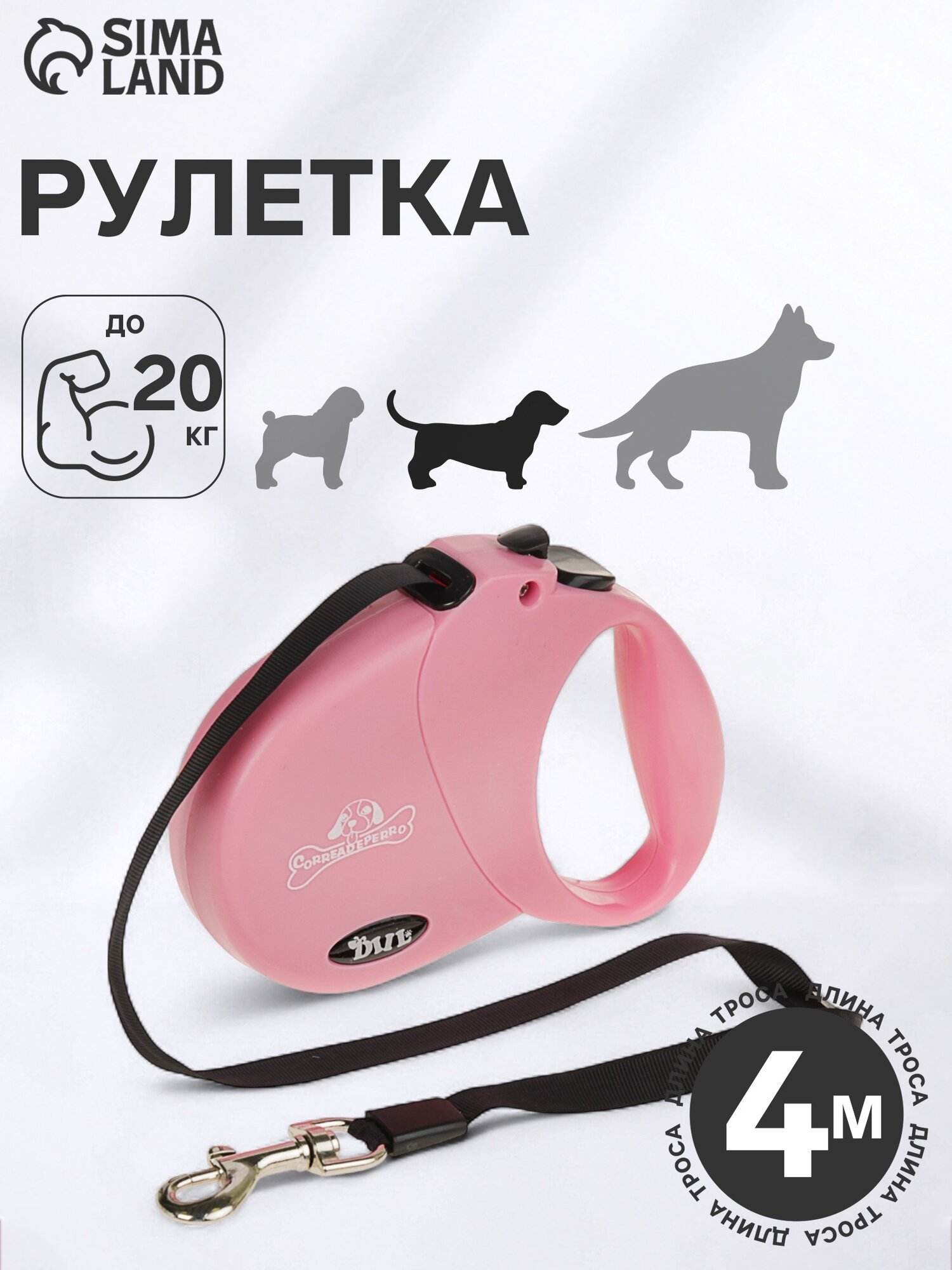 Поводок-рулетка DIIL, 4м, для собак до 20кг, лента, розовый цвет