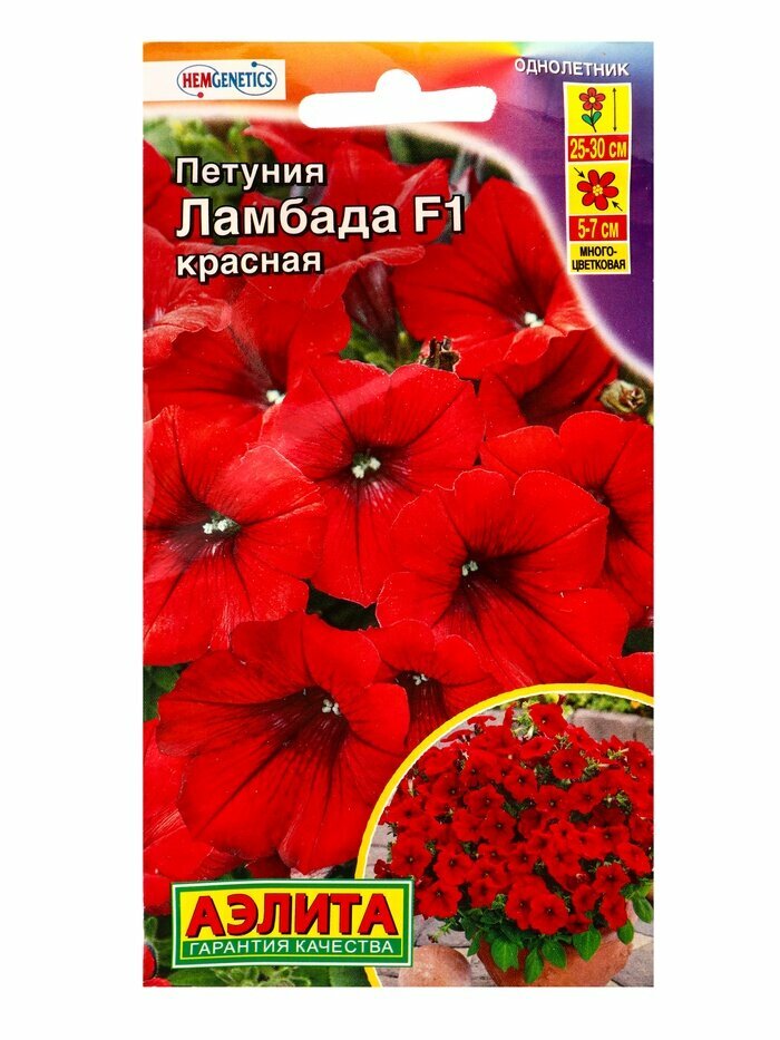Семена цветов Петуния Ламбада F1 красная многоцветковая (драже) С. Hem Genetics, Ц/П,7 шт. 10945743