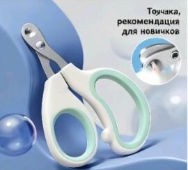 Ножницы для стрижки кошачьих когтей с фиксатором, более безопасные ножницы для стрижки домашних животных