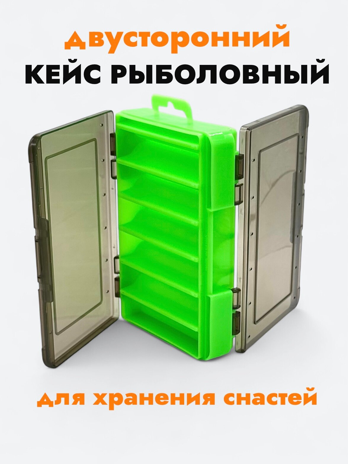 Коробка органайзер рыболовная кейс для воблеров ящик для приманок бокс двусторонний пластиковый