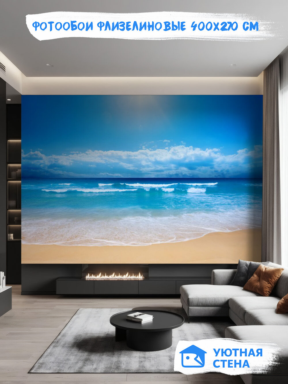 Фотообои Уютная стена "Великолепный пляж", флизелиновые, 400х270 см