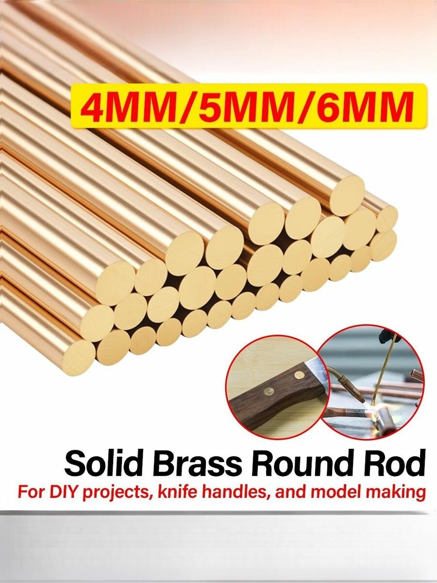 Медный пруток круглый (латунь), для ножевых рукоятей, моделизма и DIY проектов