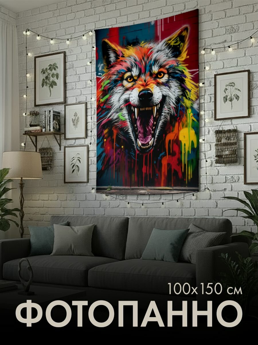 Панно тканевое PrintyFull / 100x150 см / граффити, фреска