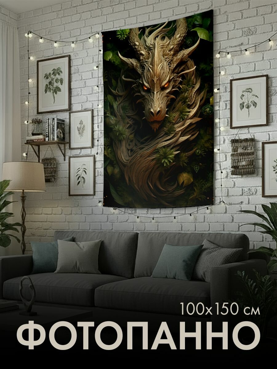 Панно тканевое PrintyFull / 100x150 см / деревянный дракон