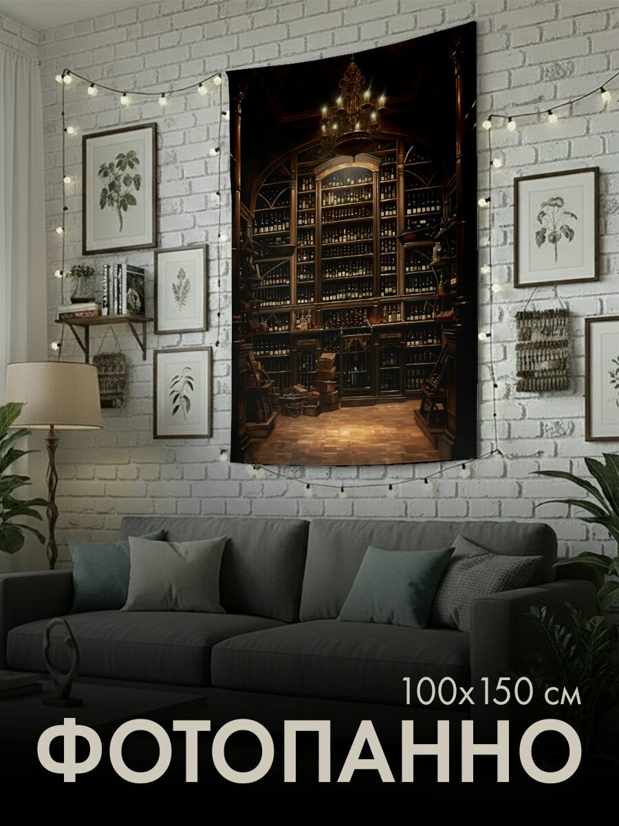 Панно тканевое PrintyFull / 100x150 см / фотография, винный