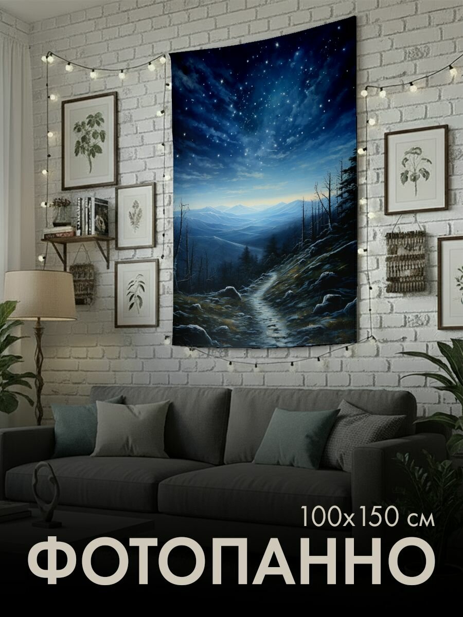 Панно тканевое PrintyFull / 100x150 см / картина, масло