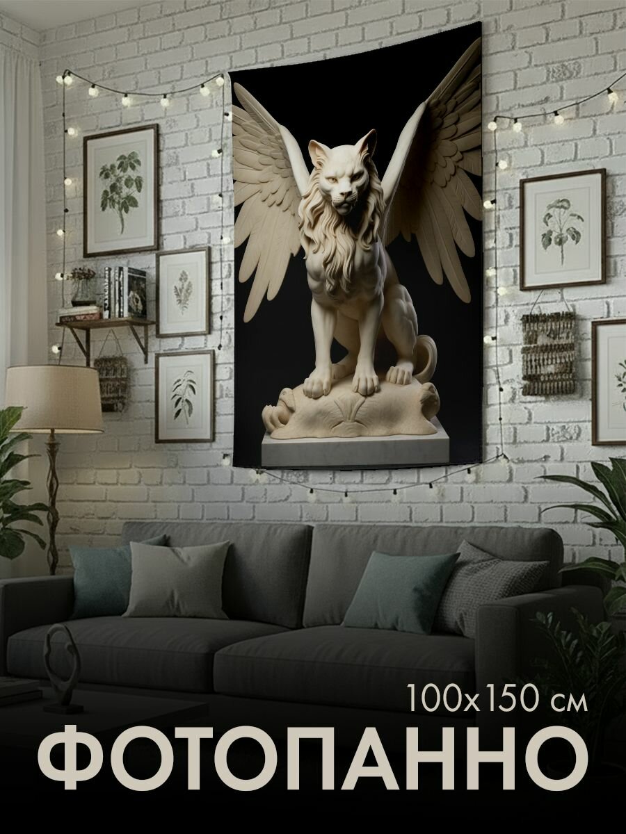 Панно тканевое PrintyFull / 100x150 см / скульптура