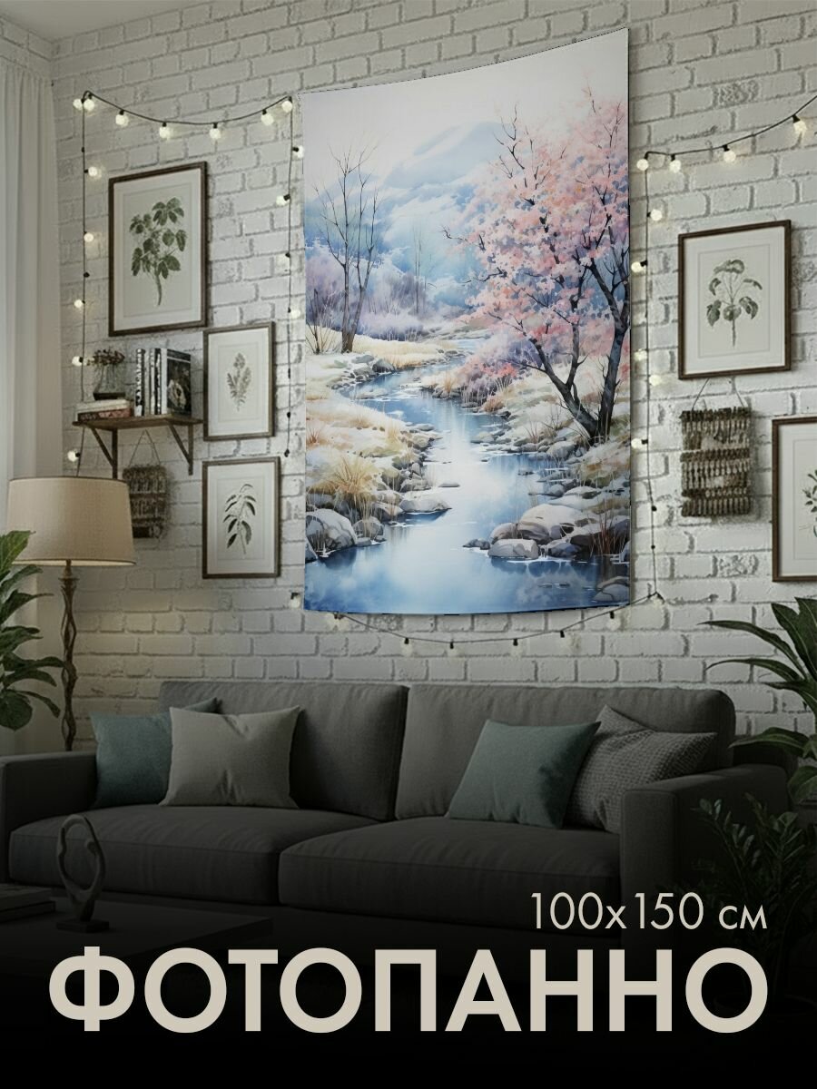 Панно тканевое PrintyFull / 100x150 см / акварельная