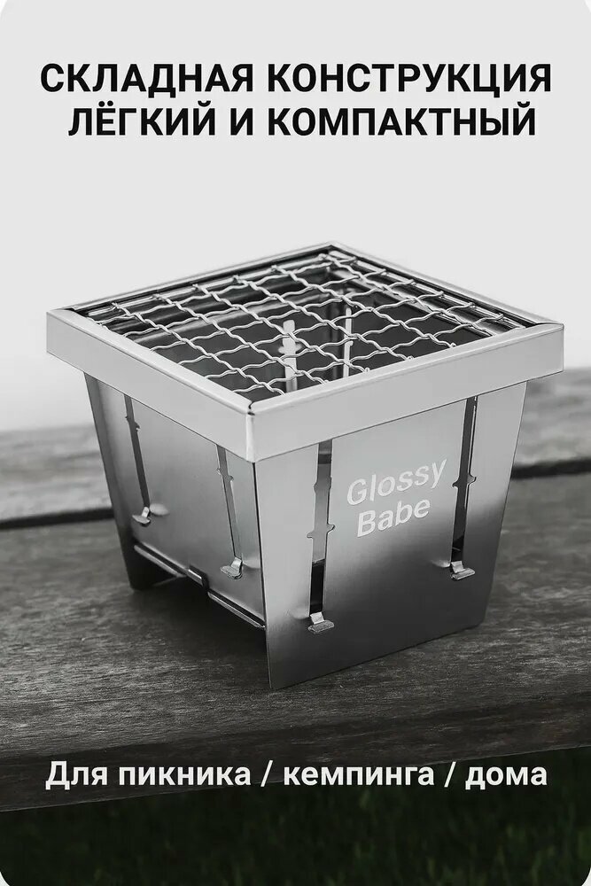 Гриль-раковина портативная, складная, нержавеющая сталь, серебристый