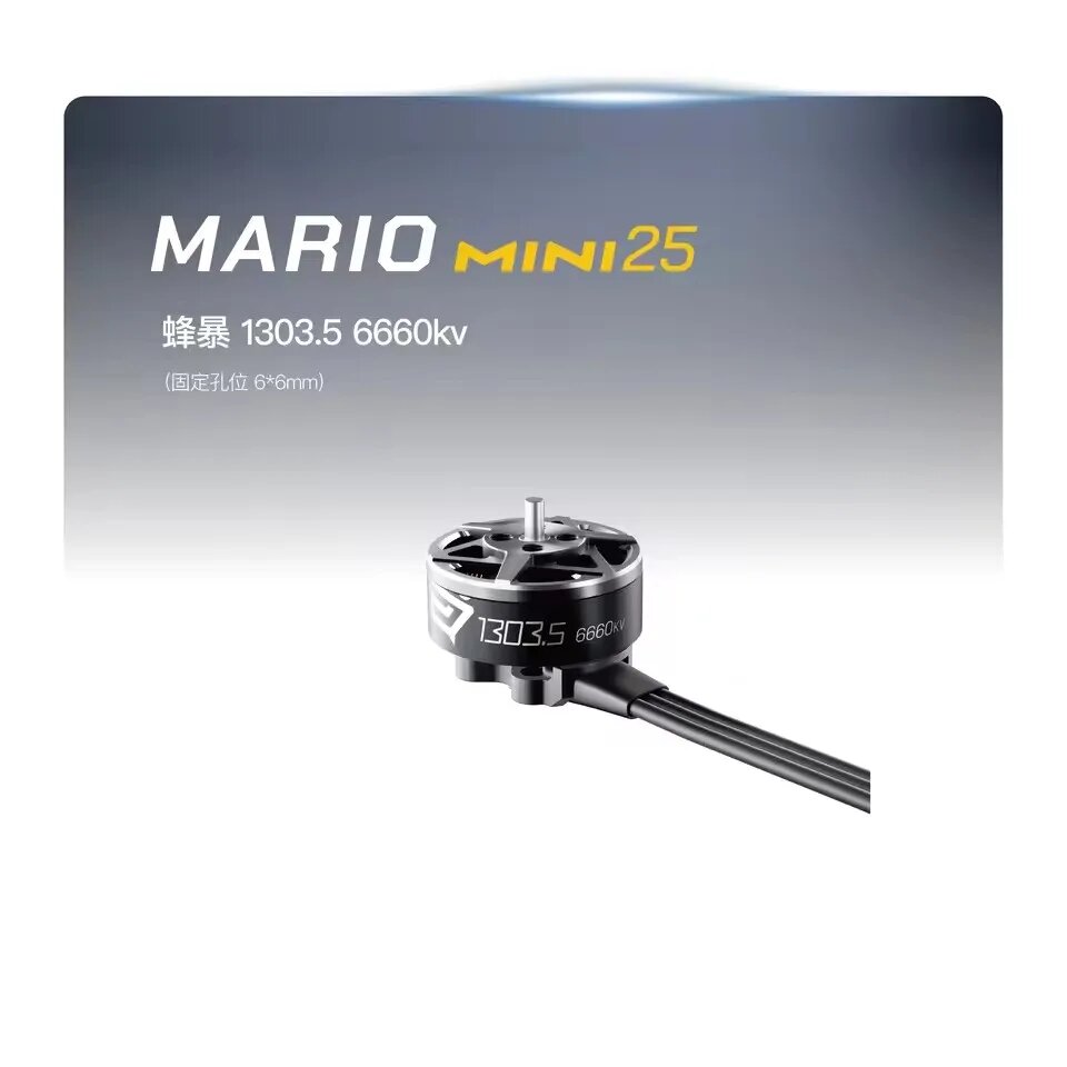 Аксессуары для Speedybee Mario Mini25 от HawkSpeed Черный, 1pcs Motor