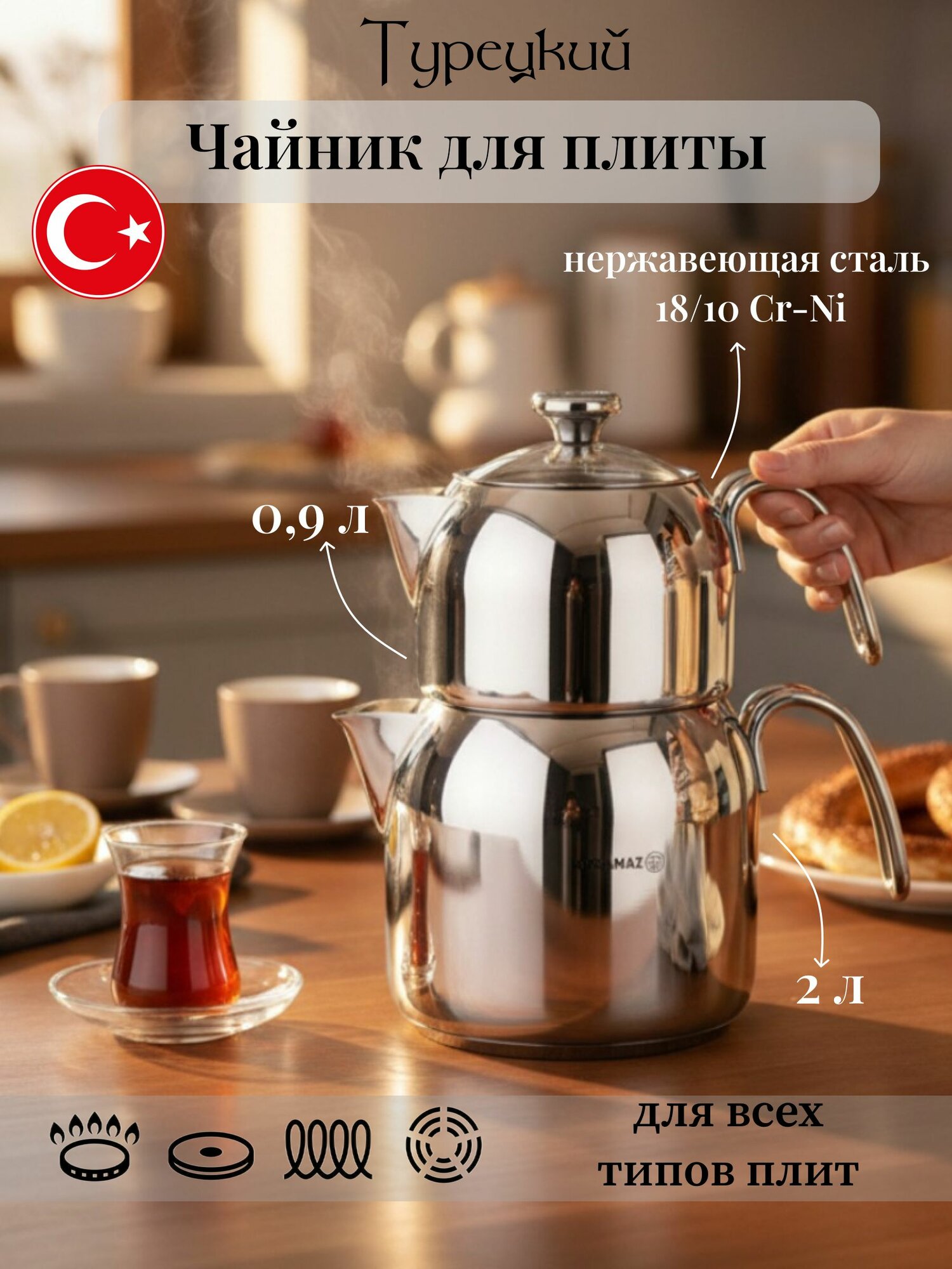 Набор восточных чайников Korkmaz ALIA 1,0/2,0 литра