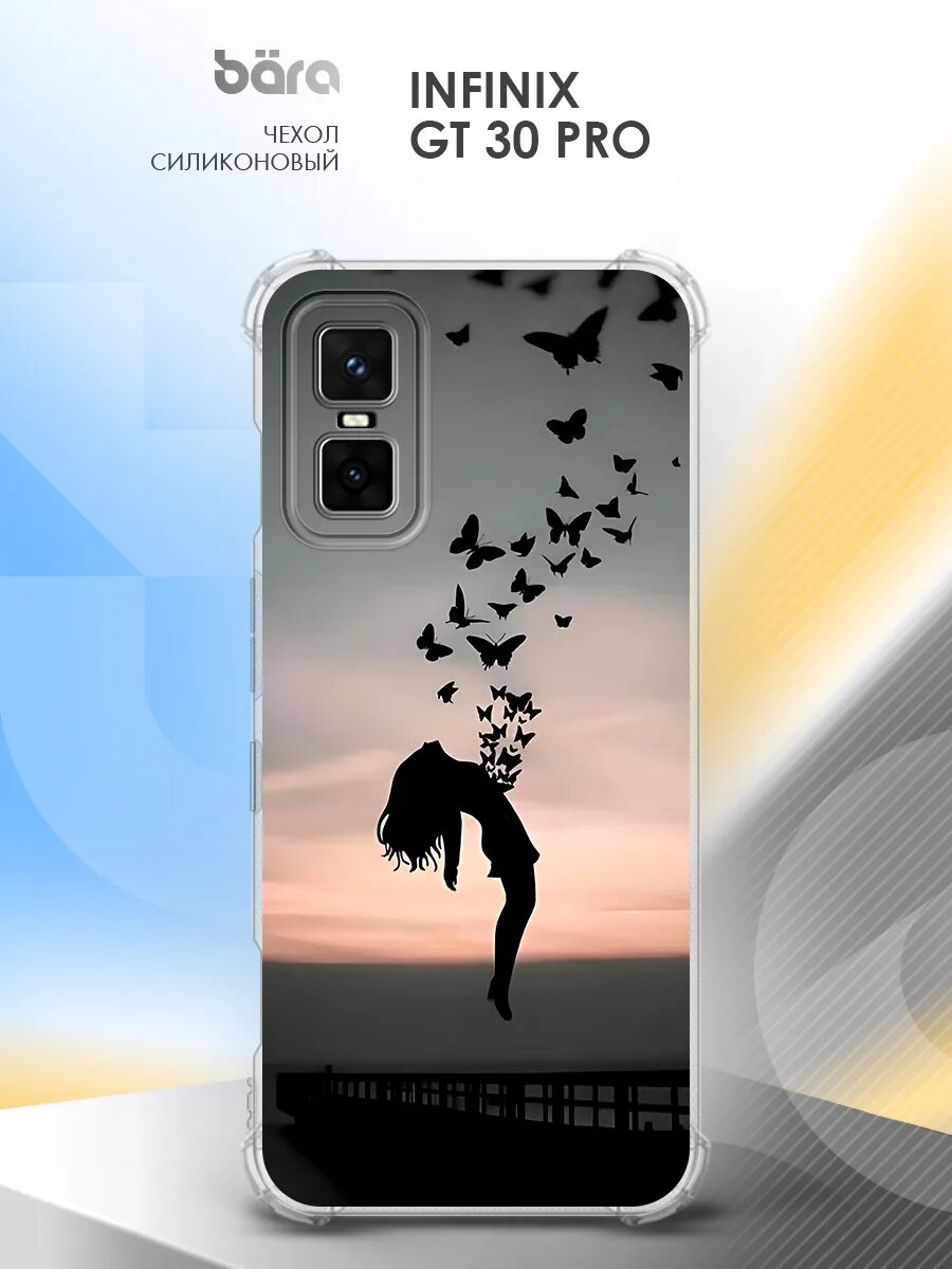 Чехол на Infinix GT 30/GT 30 Pro, Инфиникс Джити 30/ДжиТи 30 Про, накладка, силиконовый