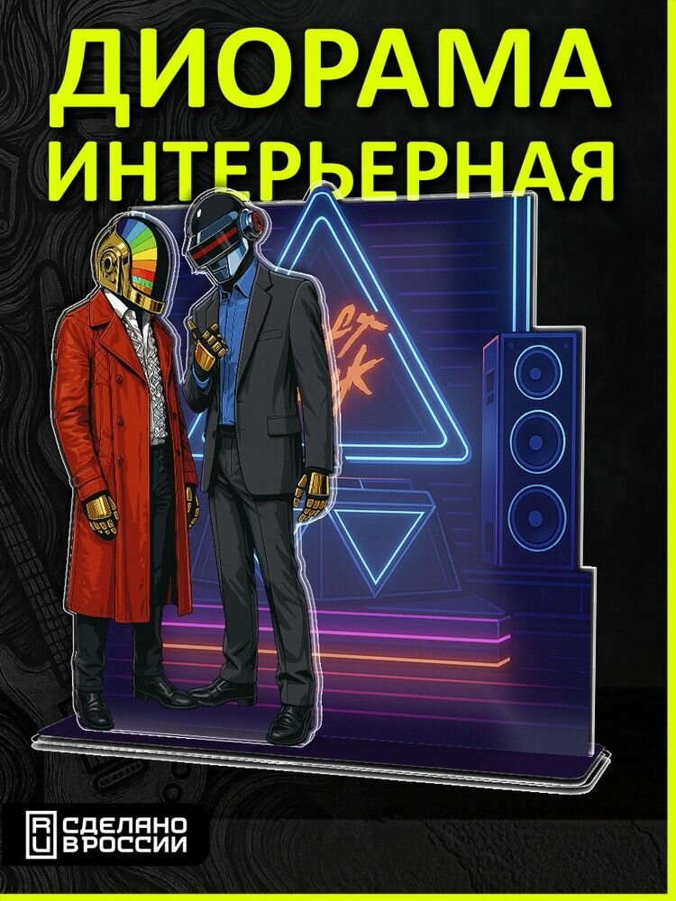 Акриловая фигурка музыка Daft Punk (Дафт Панк, электро, Тома Бангальтер, Омем-Кристо) - 12511002